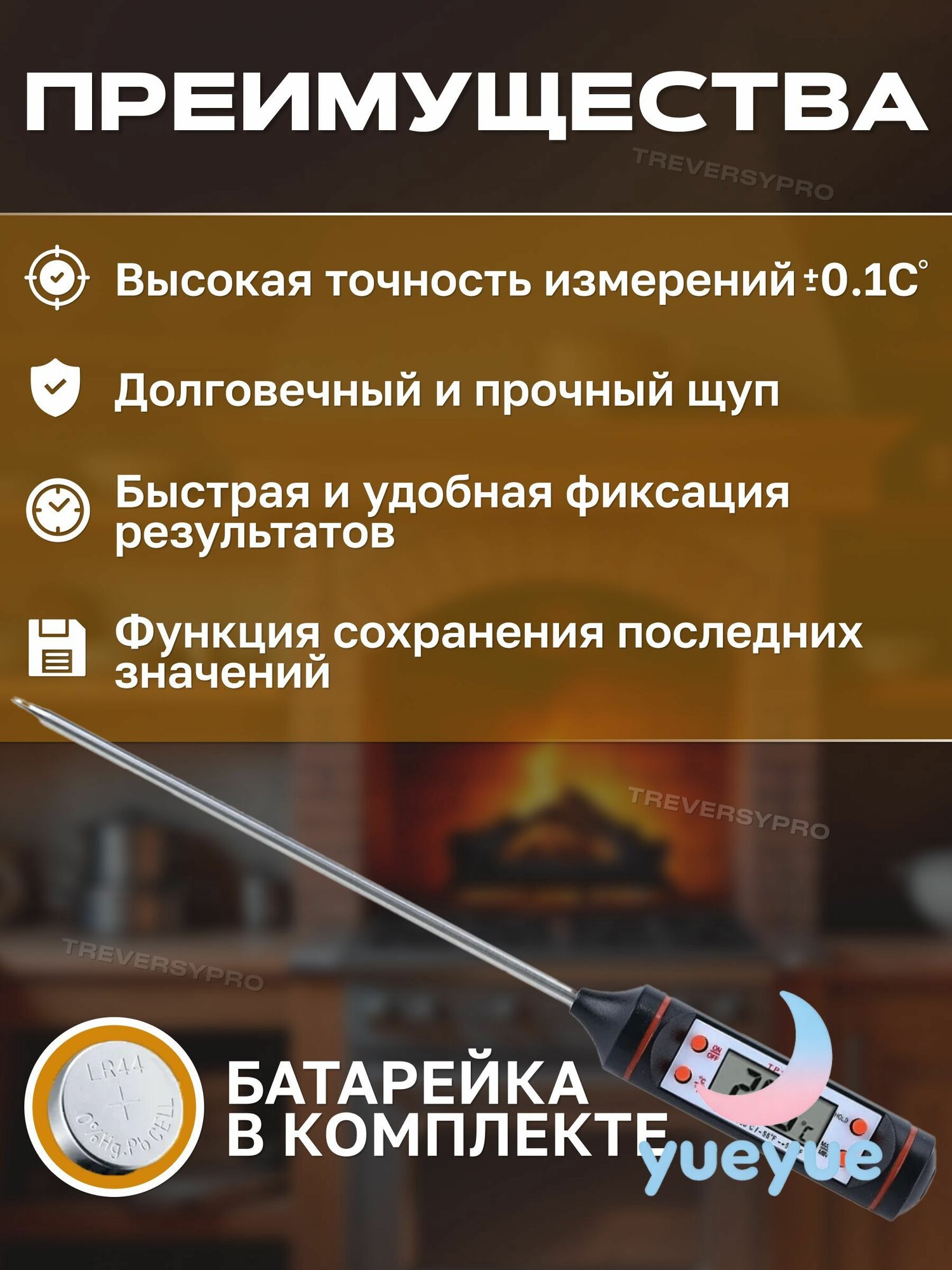 Кулинарный термометр — фото 1