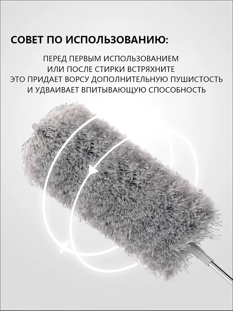 Пипидастр, 1 шт — фото 1