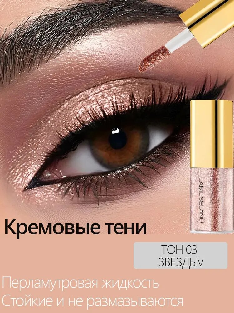 Тени для век — фото 1