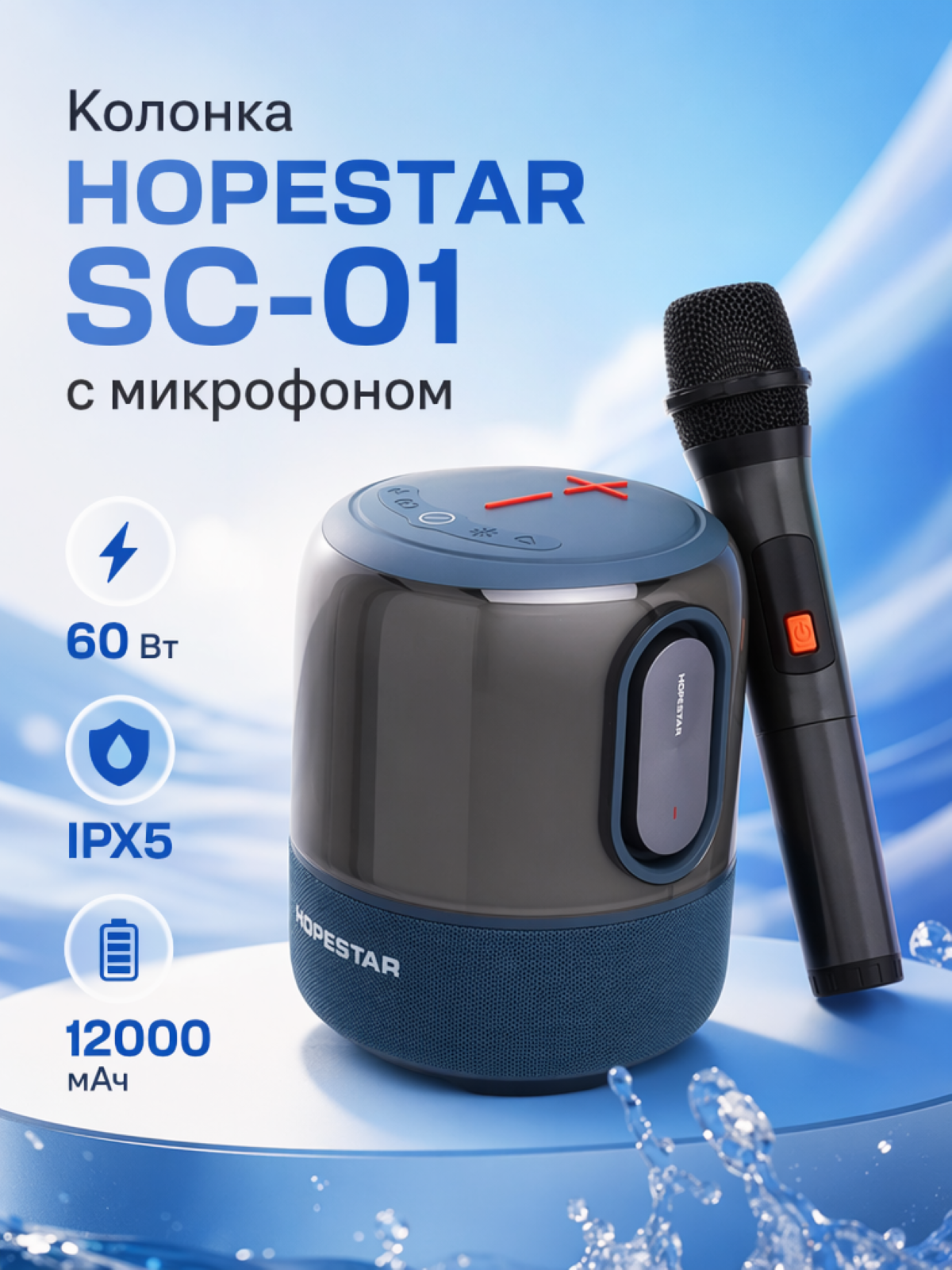 Портативная акустика Hopestar SC-01 мощная музыкальная колонка TWS 60W
