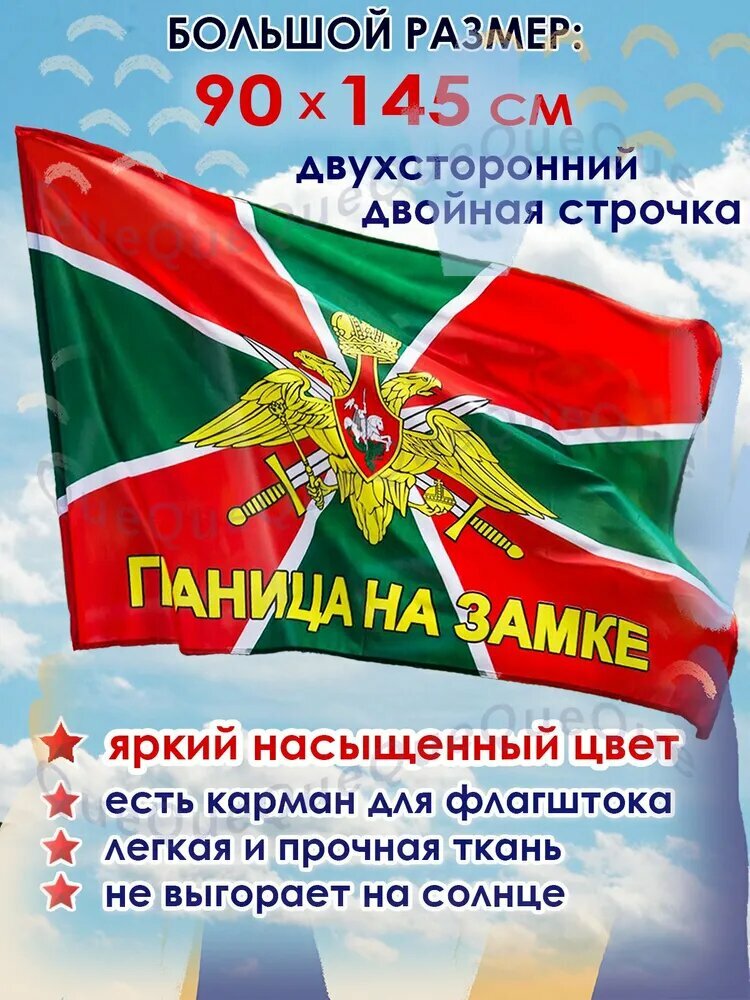 Флаг пограничников серый NI-HZ5