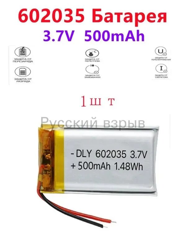 3,7 В 602035 литий полимерный заряжаемый аккумулятор для MP3 MP4 GPS наушники Bluetooth динамики светодиодные лампы умные часы