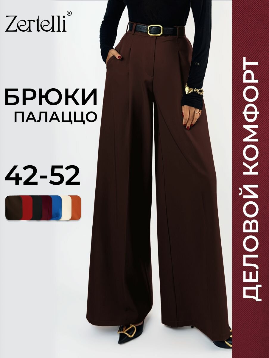 Брюки классические классик