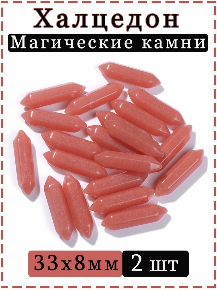 Халцедон, Магические камни, Шестиугольные колонны, Декора И Коллекций,33х8 мм,2 шт