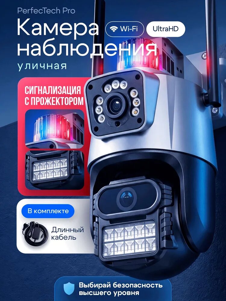 WIFI Камера видеонаблюдения уличная, wi-fi видеокамера беспроводная поворотная с мигалкой