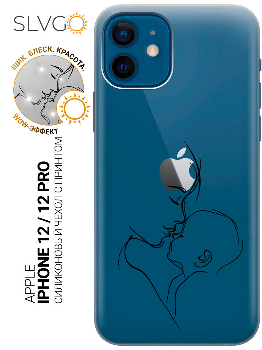 Силиконовый чехол на Apple iPhone 12 / 12 Pro с принтом Когда слова не нужны, trn