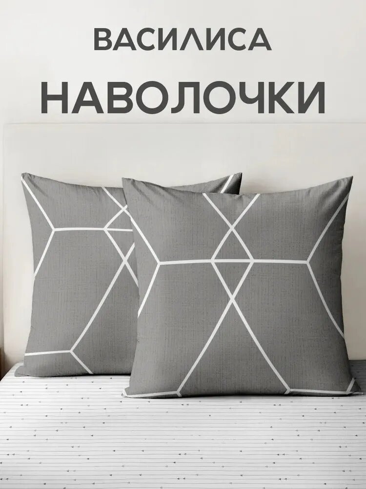 Наволочка, 45см, Хлопок,