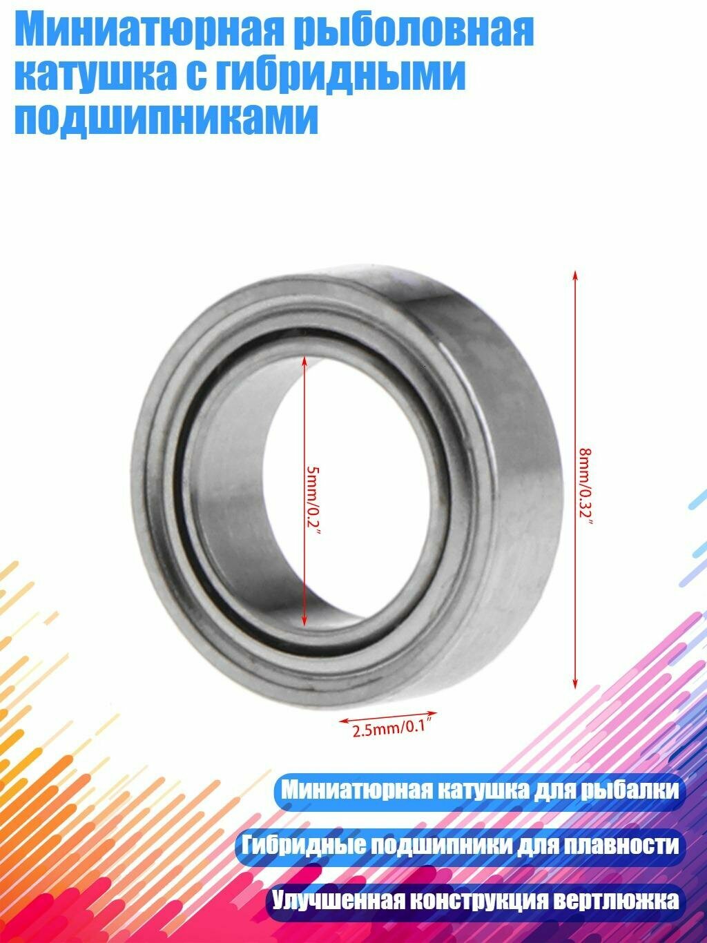 Миниатюрная рыболовная катушка с гибридными подшипниками, 5x8x2.5