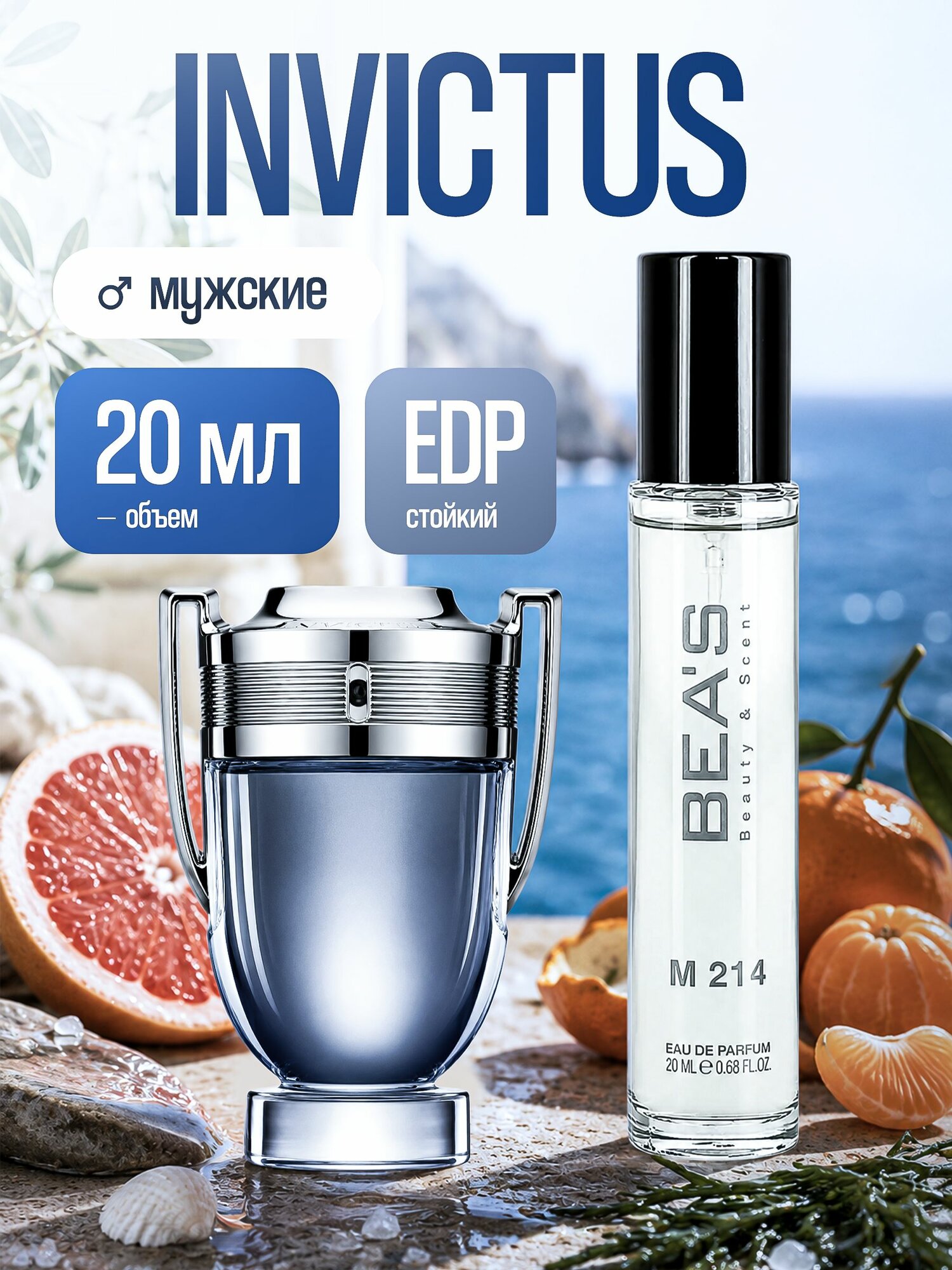 Духи мужские Инвиктус Invicctus BEAS M214 edp 20 мл