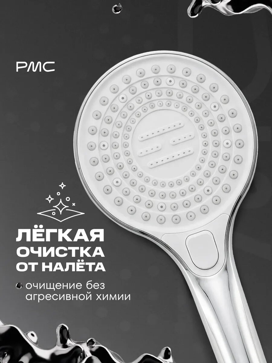 Лейка для душа Л02-01-24, круглая, глянцевая, хромированная, 3 режима — фото 1
