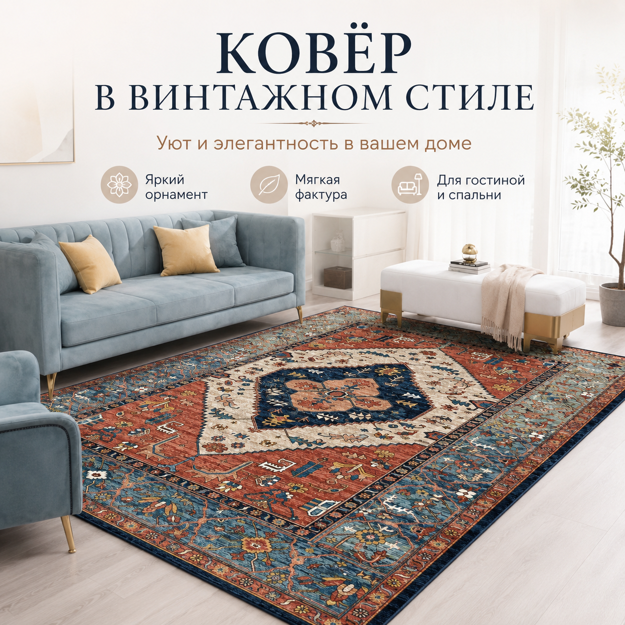 Ковер Персидский ретро-ковер, 2 x 3 м, Тонкий бархатный стиль