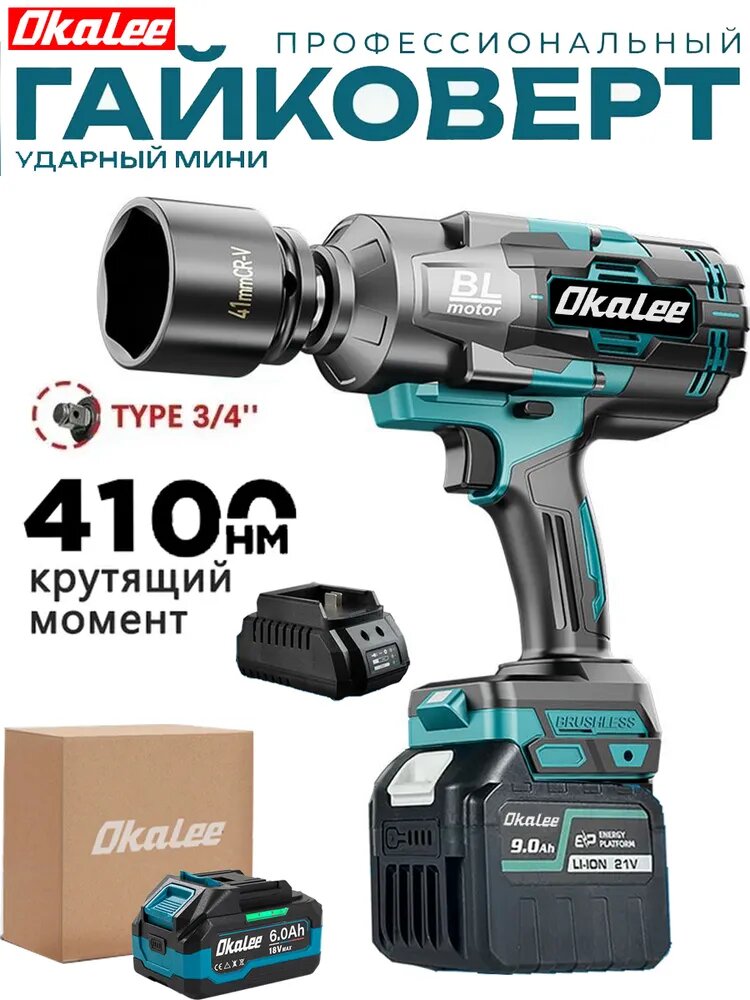 OKALEE Гайковерт ударный бесщеточный грузовой 3/4" бесщеточный DTW 0-4100 Н*М, 1 больших АКБ в комплекте