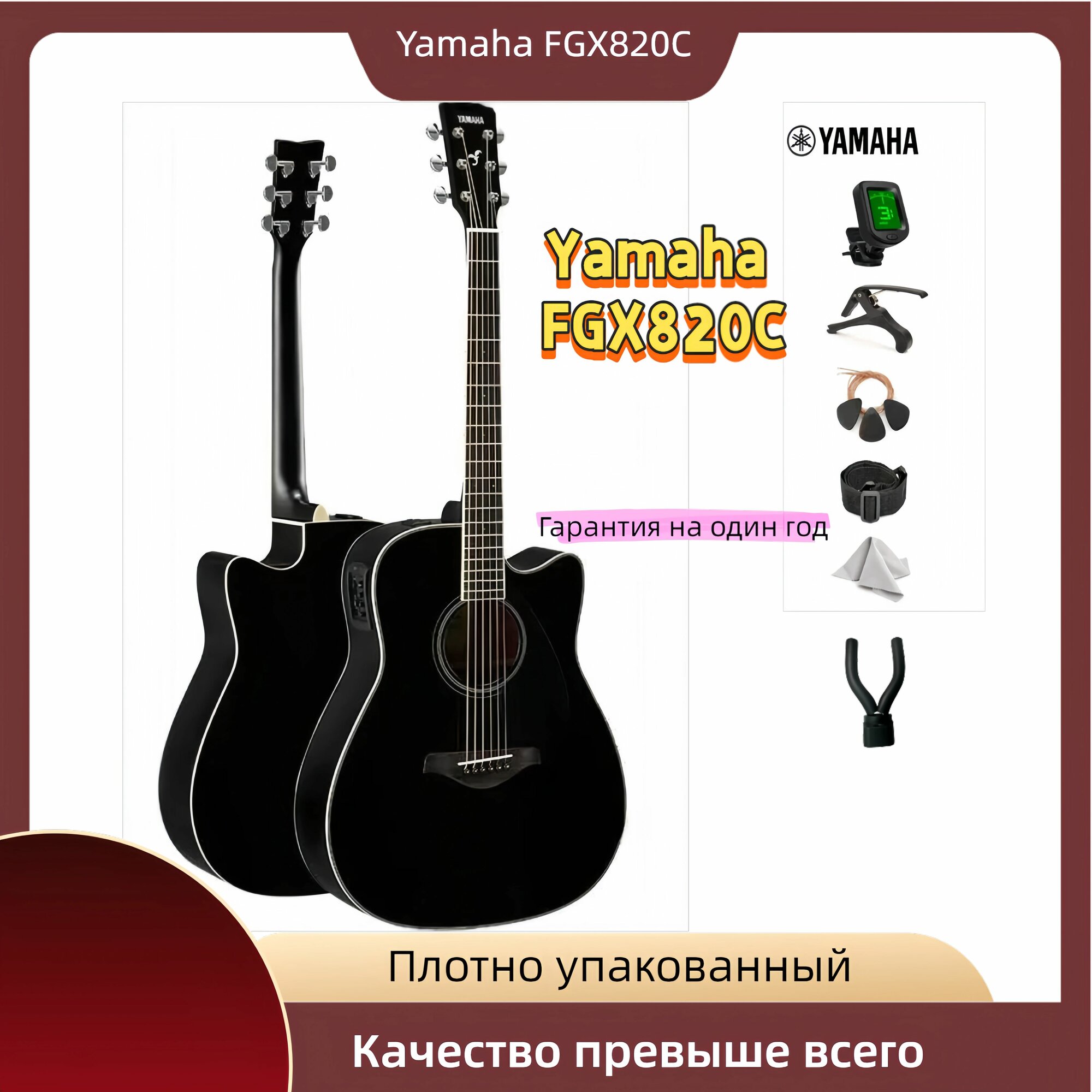 Yamaha FGX820C BL / Электрогитара Yamaha FGX820C