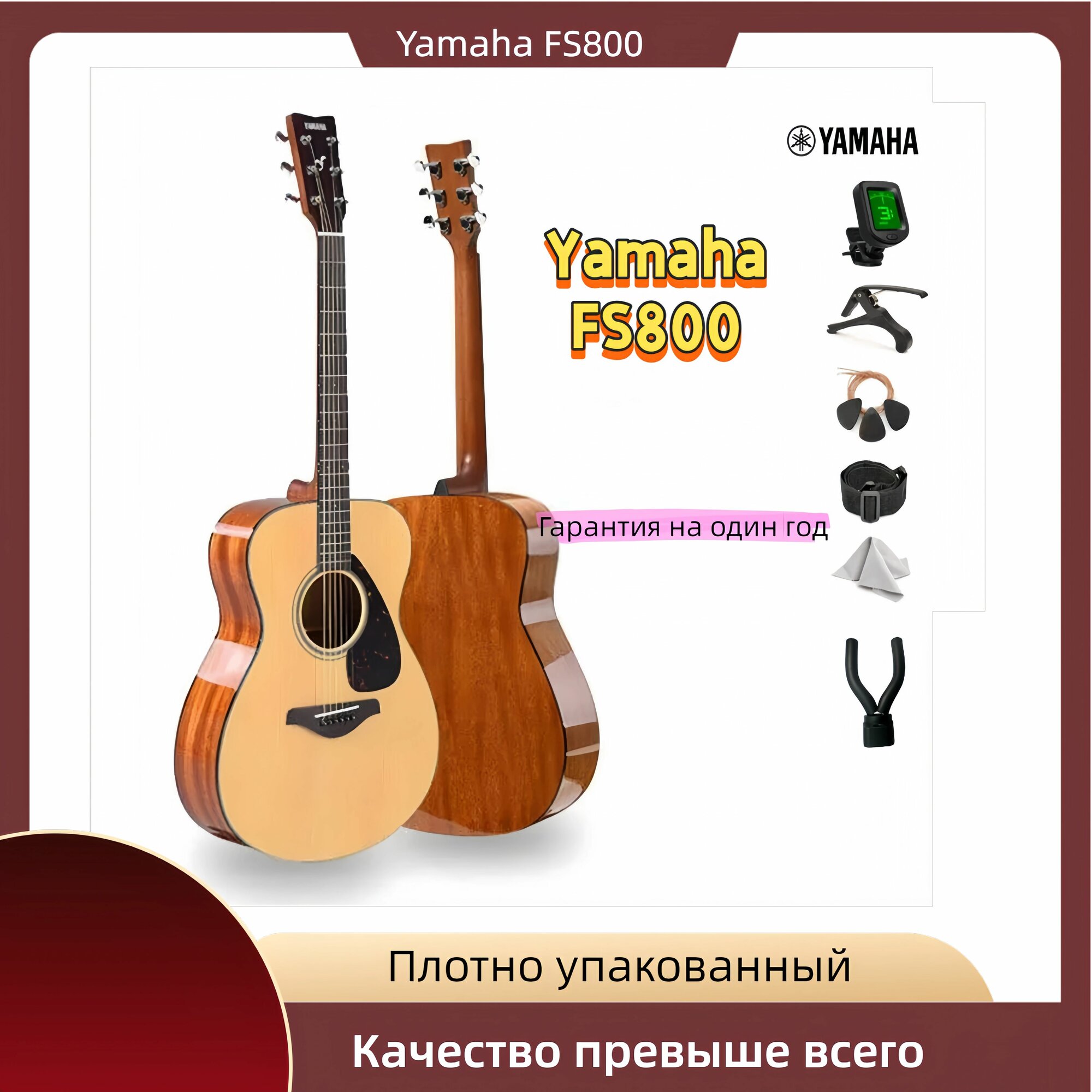 Yamaha FS800 40-дюймовая акустико-Акустическая гитара