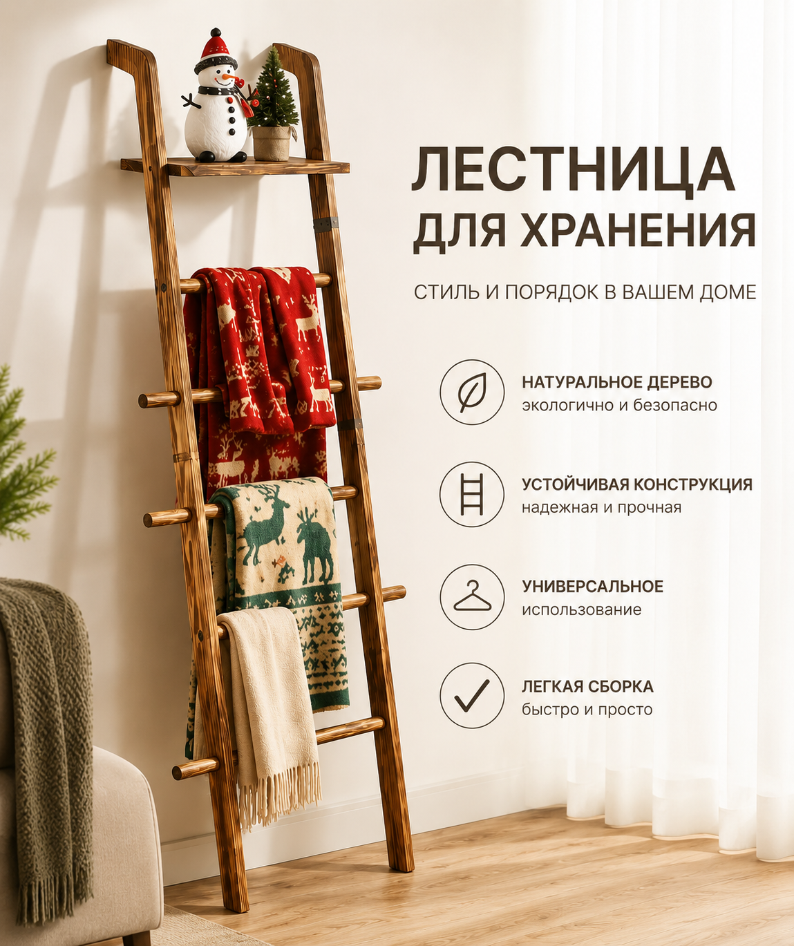 Деревянный стеллаж для хранения вещей в гостиной, стеллаж для хранения одеял, декоративный стеллаж, 170x44x22 см