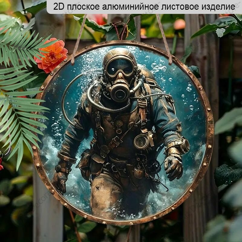 Алюминиевая табличка 20 см, 2D плоская, тема винтажного водолаза, морская иллюстрация, украшение для интерьера
