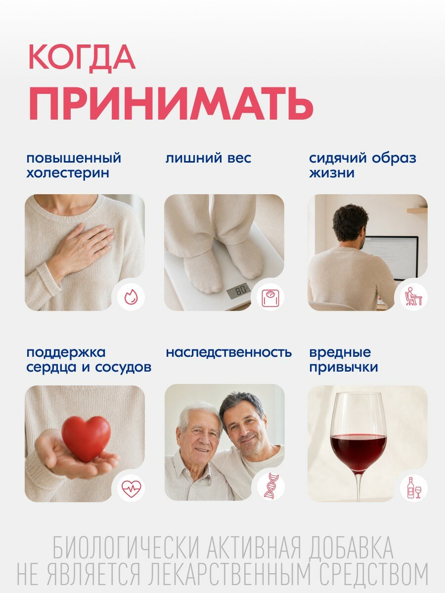 Lactoflorene® Холестерол табс - для поддержания холестерина в норме и заботы о сердце и сосудах: красный ферментированный рис, витамин PP, коэнзим Q10, бифидобактерии, 30 таблеток — фото 1