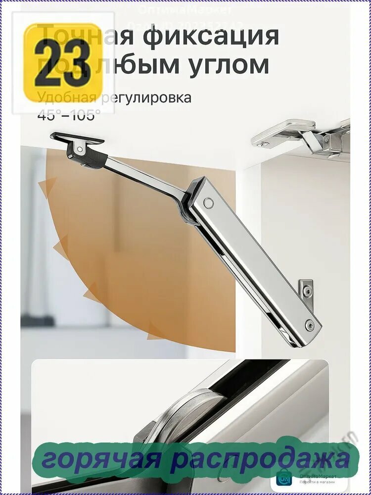 Мебельный упор, для откидных фасадов, с газовой пружиной, 184мм, бесцветный