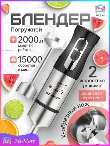 Xiaomi Погружной блендер погружной-2acaafd5cee9, черный