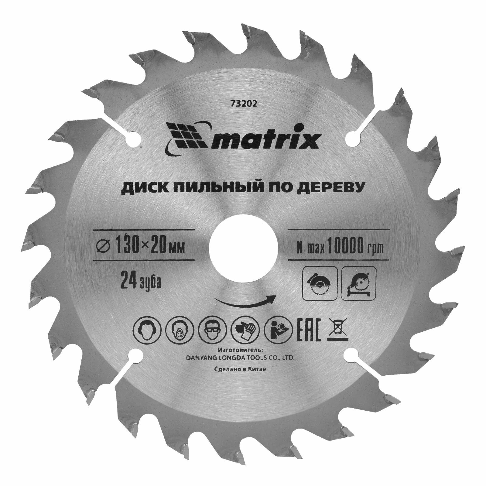 Диск пильный по дереву Matrix Professional 130 x 20 х 24Т + кольцо 20/16 мм для циркулярной пилы