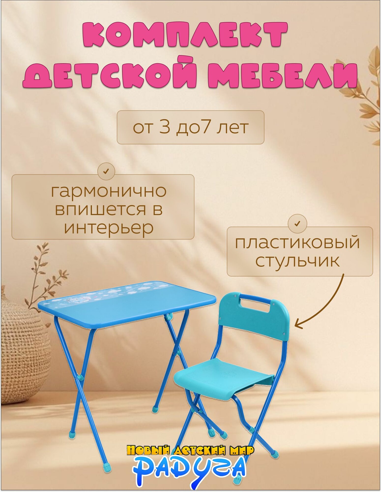Комплект детский NIKA КА2/Г голубой