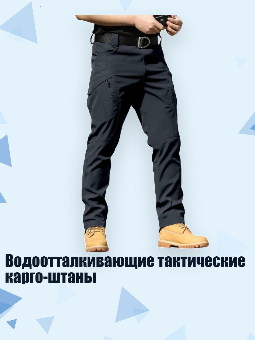 Водоотталкивающие тактические карго-штаны, Серый - L