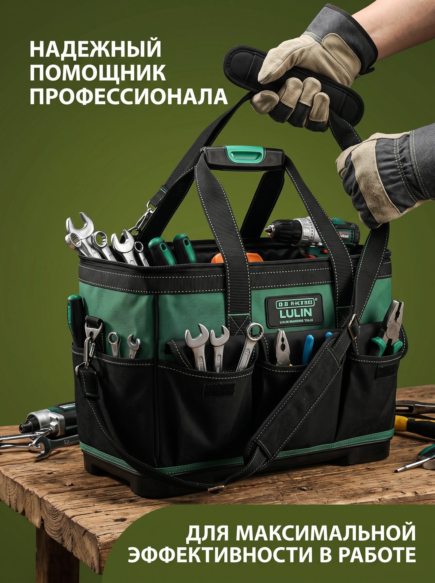 Сумка для инструментов — фото 1