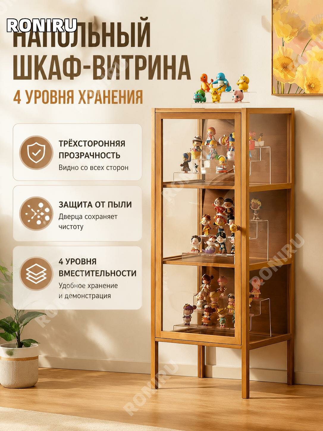 Напольный шкаф из бамбука с дверцами, четырехъярусный стеллаж с прозрачными сторонами для хранения и защиты от пыли