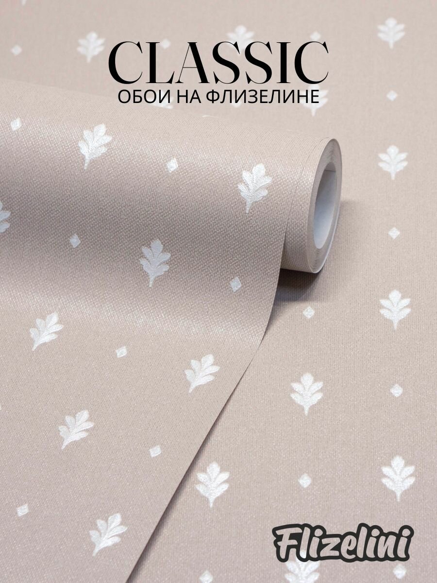 Обои виниловые на флизелине классический орнамент темно-бежевые метровые антивандальные, Classic (Flizelini, 2088-52)