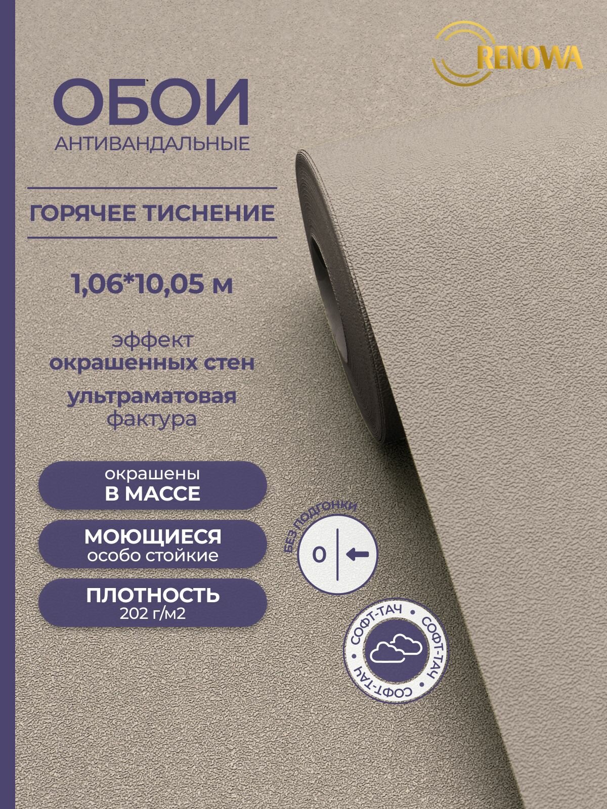 Обои флизелиновые 1.06 антивандальные, Матовые, Градиент с эффектом окрашенной стены, без подгона метровые, моющиеся, для гостиной, спальни, кухни,1.06*10.05 м