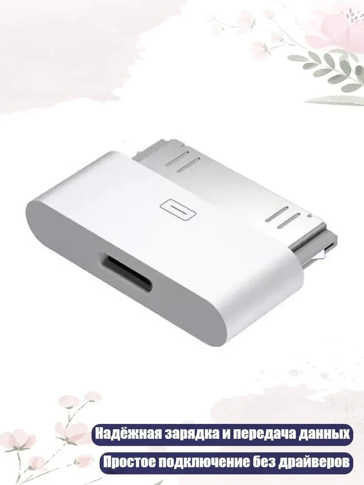 Конвертеры 30Pin на Type C 8Pin для бесшовного подключения старых устройств с зарядкой и передачей данных