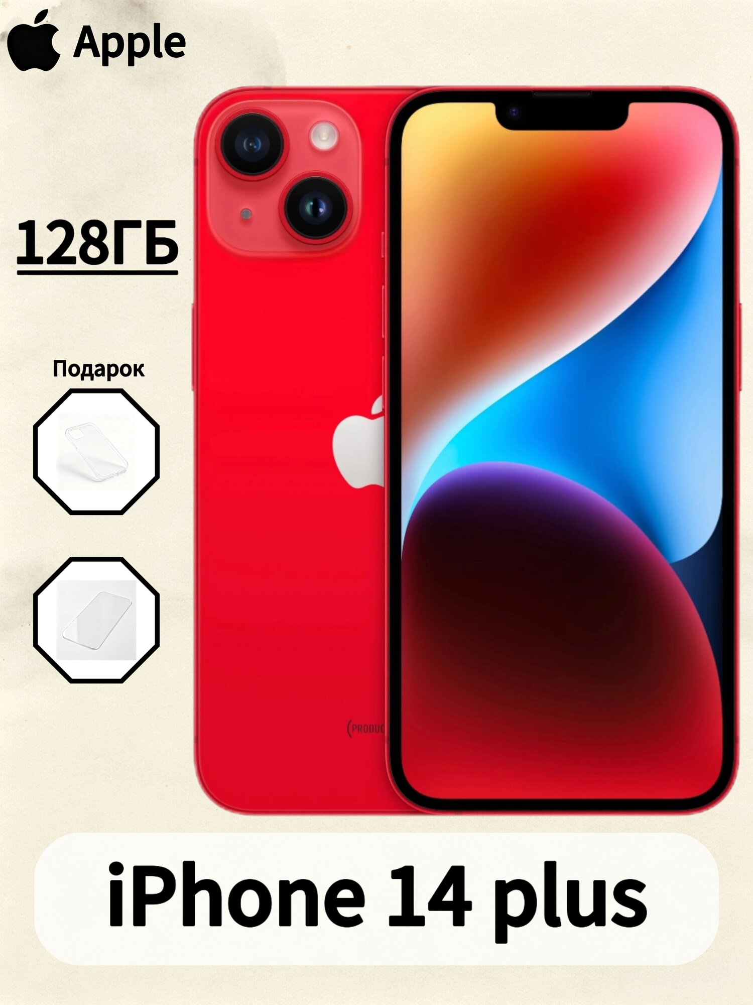 Смартфон Apple iphone 14 Plus / айфон 14 plus, 128ГБ (PRODUCT)RED, Новый параллельный импорт