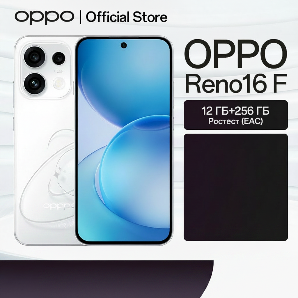 Смартфон Oppo Reno16 F 5G, 12/256ГБ