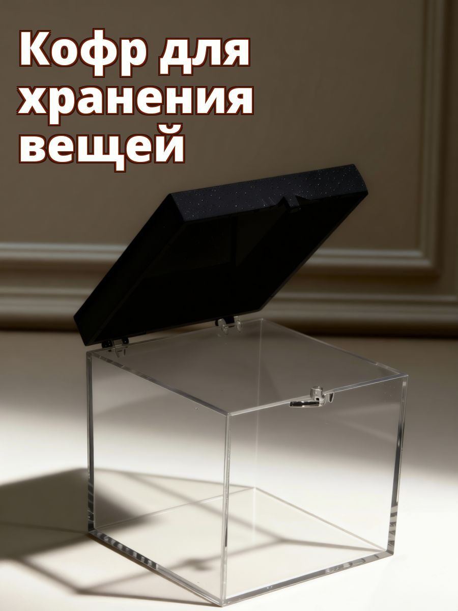 Прозрачная Коробка Для Минералов И Образцов 6 80X6 80X6 80 См