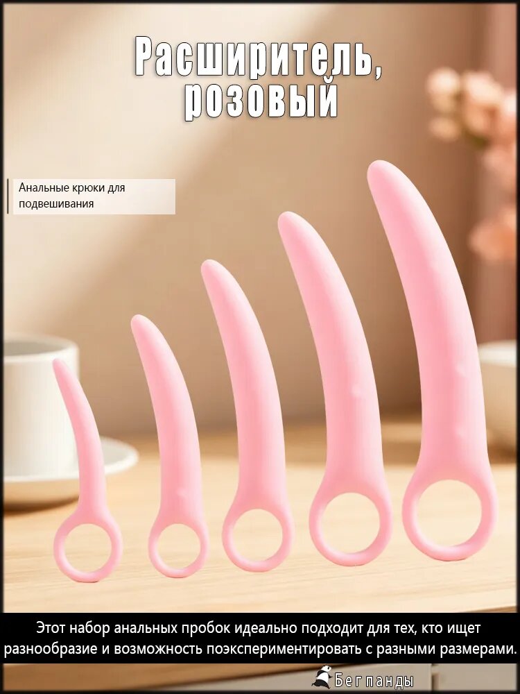 Расширитель, розовый, 29 мм