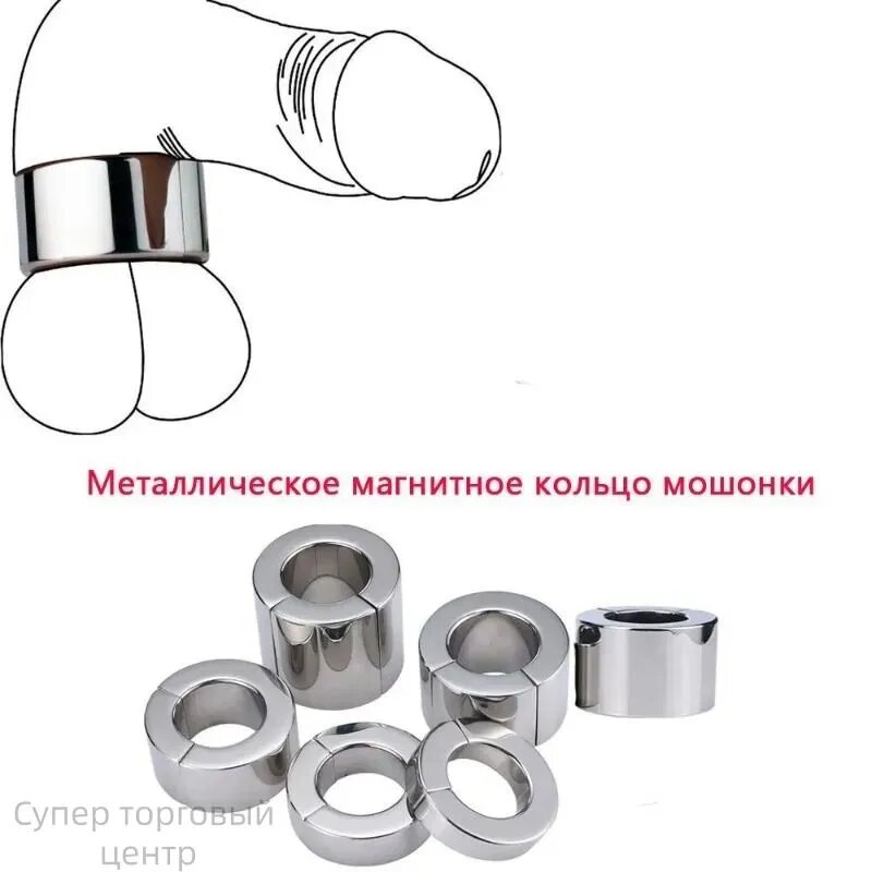 Кольцо на член, сверхмощный магнитный шар, носилки, металлическое кольцо для пениса, мужская секс-игрушка