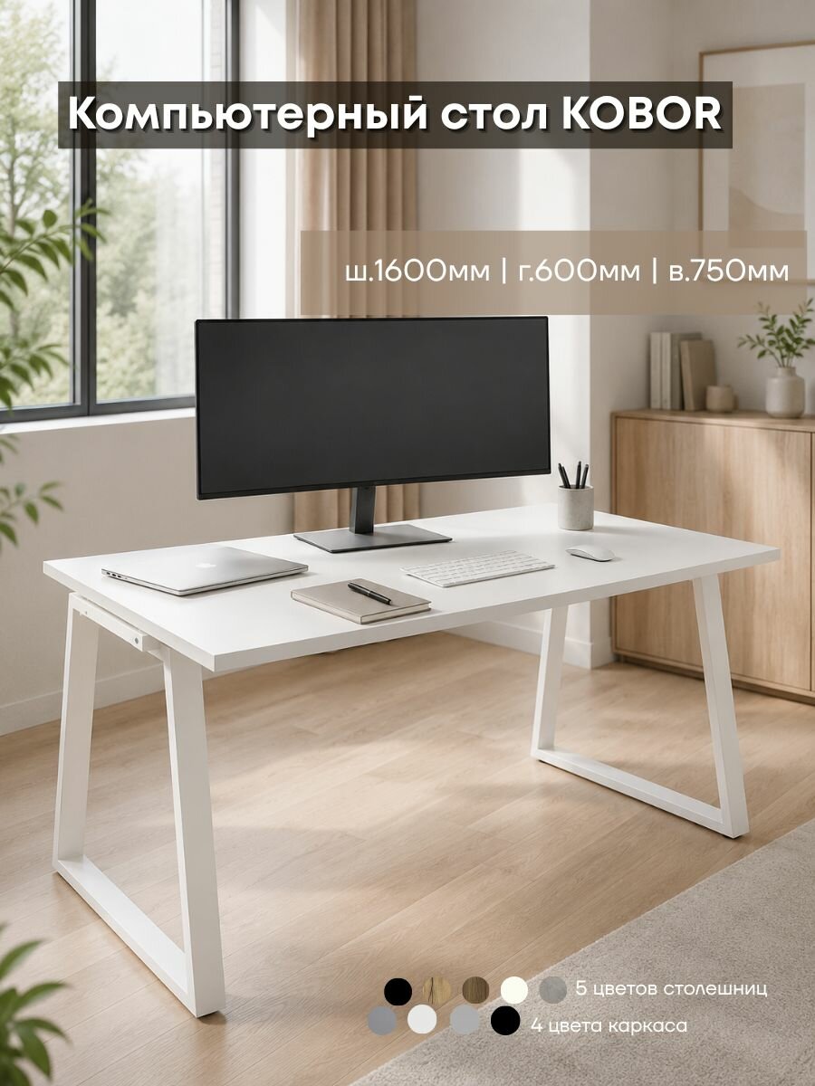 Стол компьютерный Кобор KTR-160/60 white/premium для дома и офиса