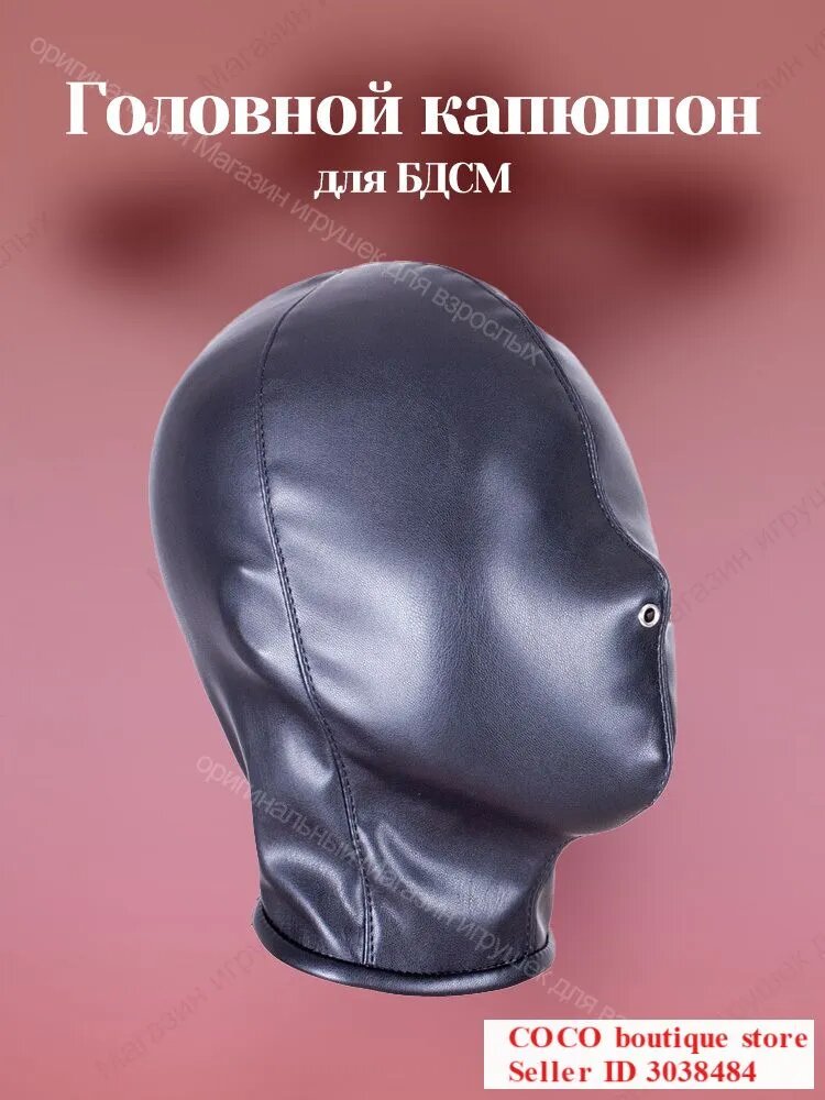 БДСМ одежда
