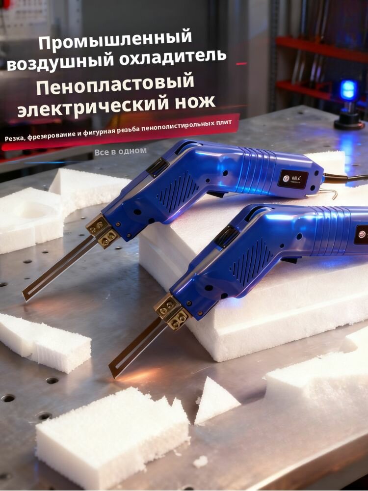 Электронагревательный нож для пенопласта KSR-P25 + большое отверстие + 16 передач + прерывистый