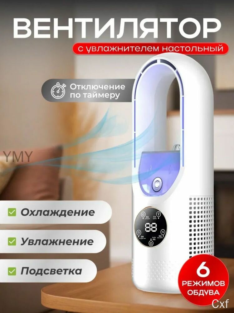 Настольный вентилятор DPWL-mzm-202604281718-euba, белый