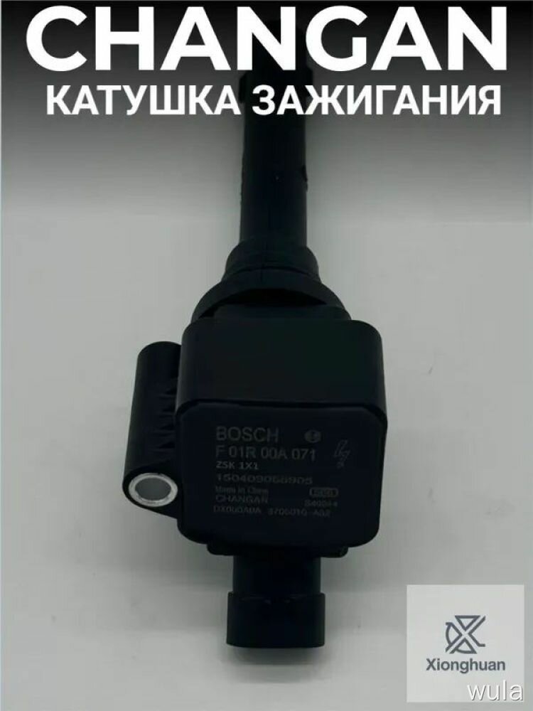 Катушка зажигания, арт. K0020201 , 1 шт.