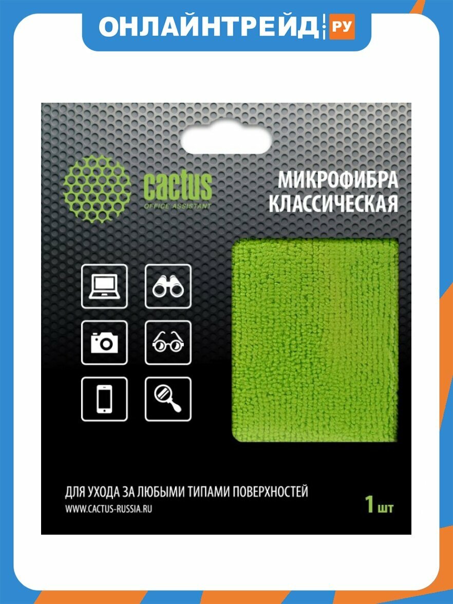 Салфетка Cactus CS-MF02 универсальная, микрофибра, 25х25 см