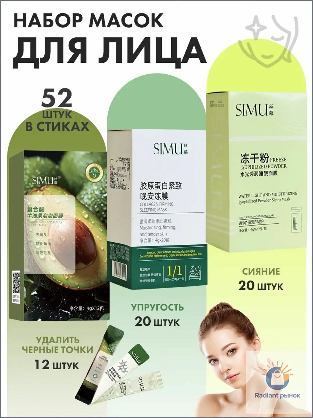 Pretty Girl Набор для косметических масок Защита Для всех типов кожи