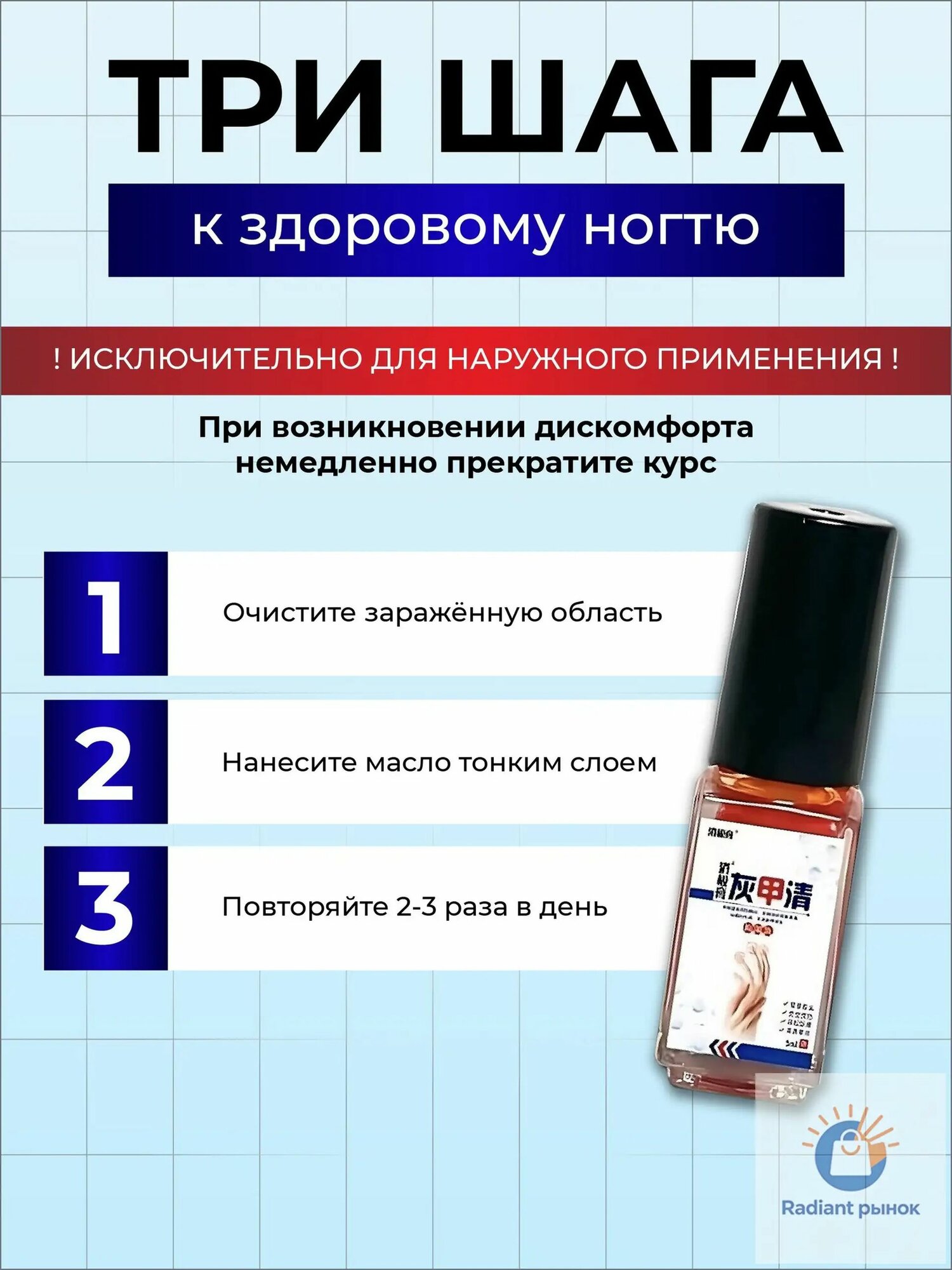 Масло для ногтей — фото 1