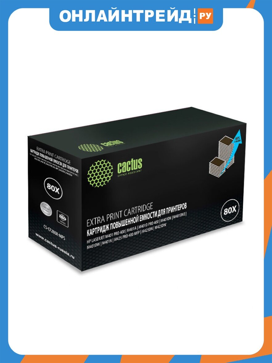 Тонер-картридж Cactus CS-CF280X черный (13000стр.) для HP LJ Pro 400/M401/M425