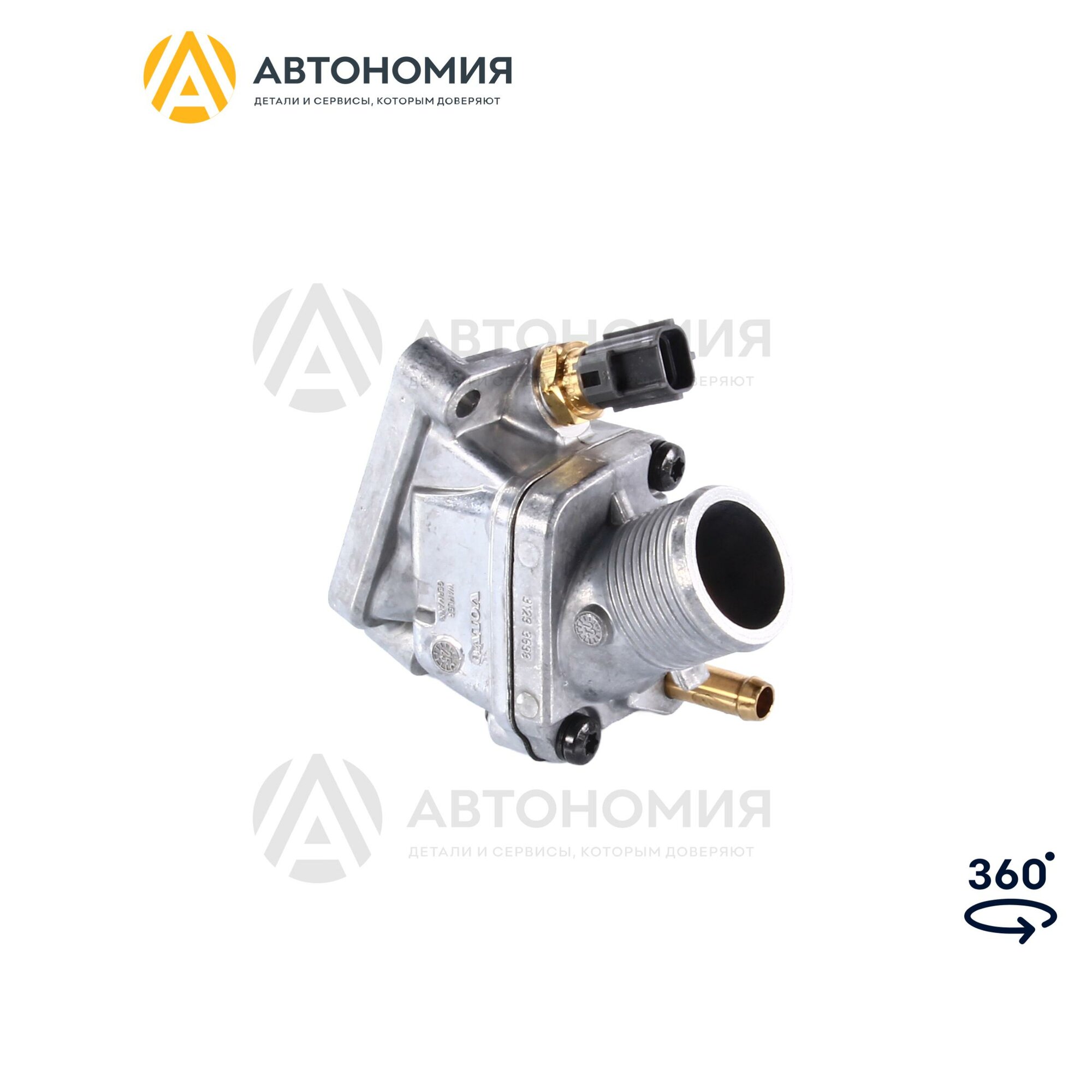 Термостат в сборе Volvo 31293698