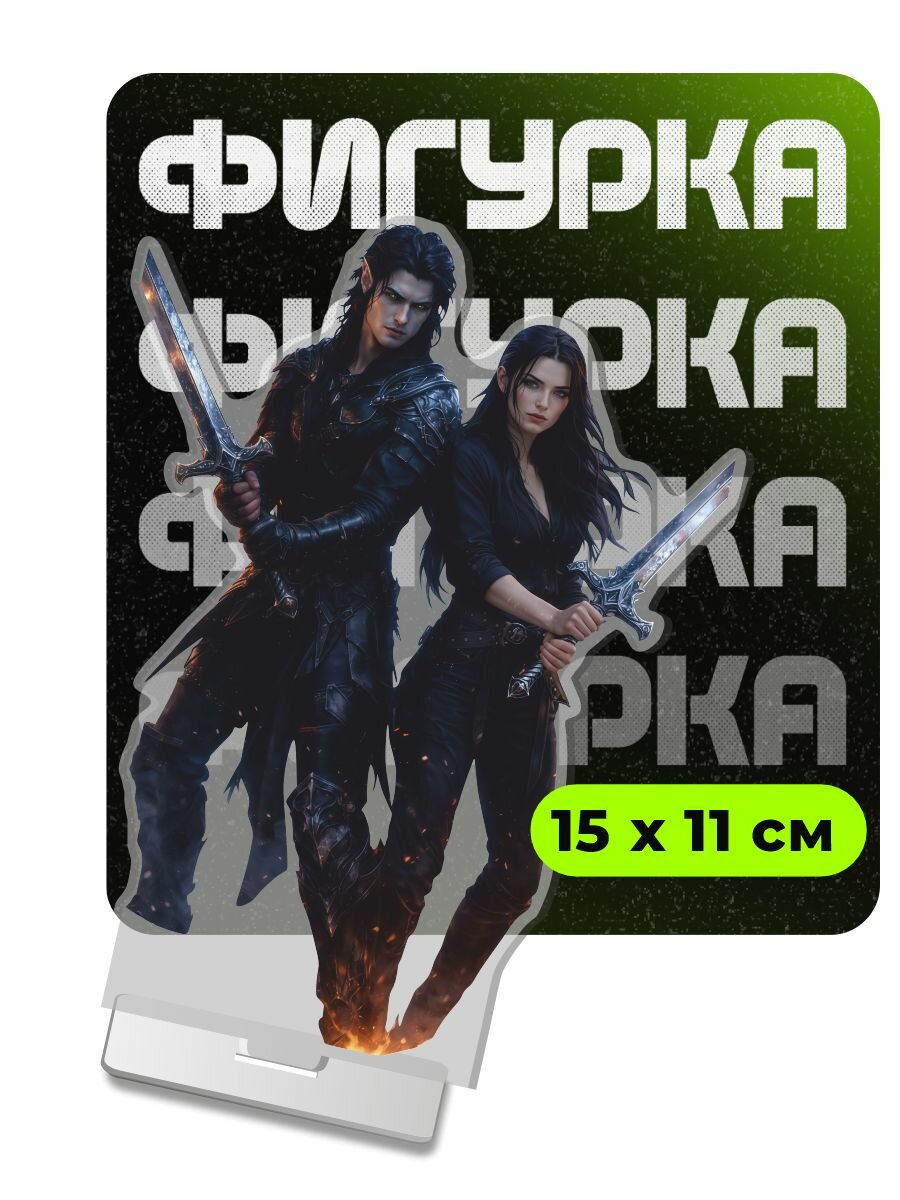Фигурка акриловая Ртуть Саэрис Фейн и Кингфишер