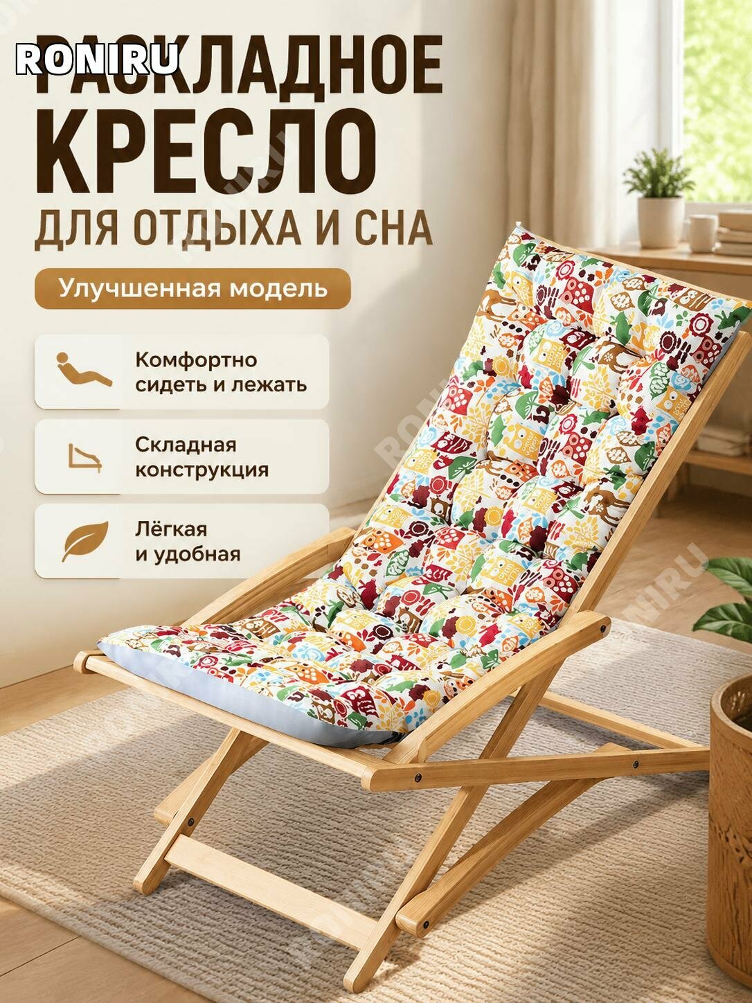 Раскладное кресло-шезлонг из бамбука с хлопковой подушкой, натуральный цвет