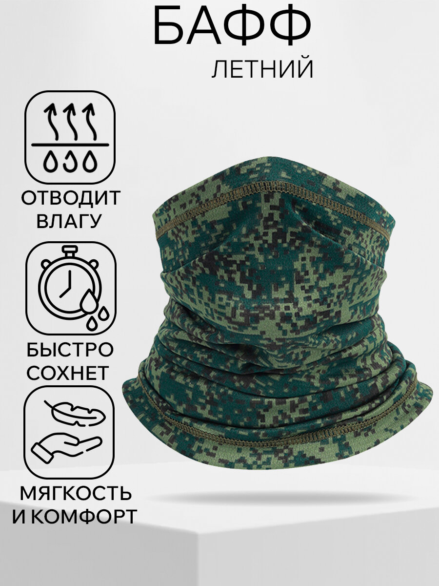 Бафф для мужчин и женщин