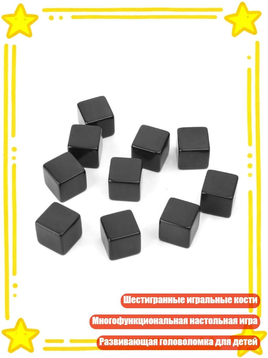6-гранные кубики D6 для настольных игр, Черный
